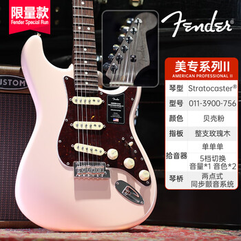 FENDER芬达电吉他美专2代II系列ST琴体美产进口芬德美芬电琴 0113900756【贝壳粉-限量版】【图片 价格 品牌 报价】-京东