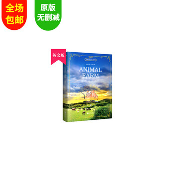 昂秀外语世界经典文学系列全英文版·听读版LostHorizon（扫码赠音频) 动物庄园