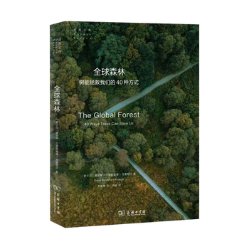 全球森林（自然文库）