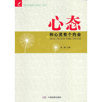 和心灵有个约会