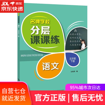 【正版图书】语文  上海科技教育出版社