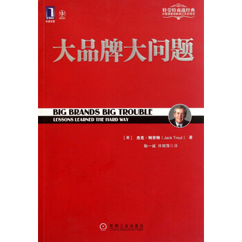 大品牌大问题