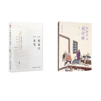 如何上好阅读课（给孩子上阅读课+在阅读课上遇见你）