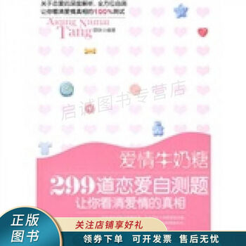 爱情牛奶糖 原味