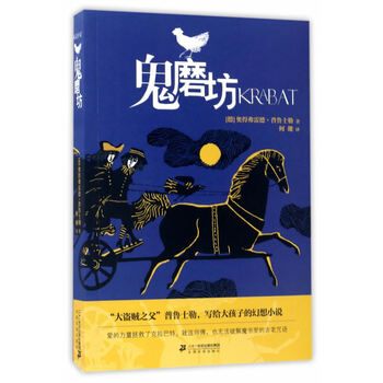 正版鬼磨坊家居家装家饰