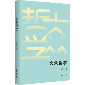大众哲学 图书