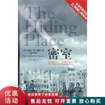 密室