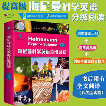 海尼曼科学英语分级阅读 提 9 13岁经典科学读物自然拼读教材幼儿英语分级绘本中译出版社图书