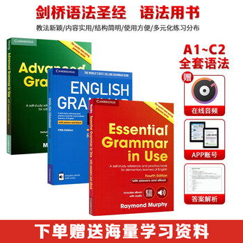 英文原版剑桥英语语法书 english grammar in use语法书 全套装