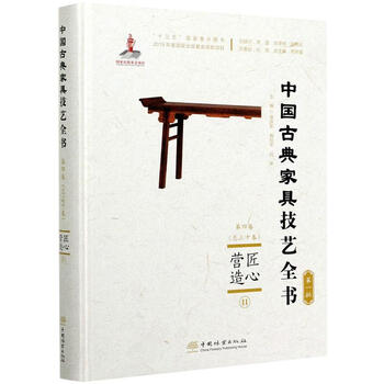 匠心营造 2 图书