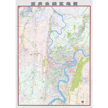 2022新版 重庆主城区地图 重庆市主城区地图(全开) 大幅面整张1.1米X0.8米 详细至乡镇 全
