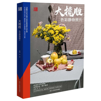 大揽胜色彩静物照片 2021鲲蓝水粉单体组合素材图库美术照片书临摹