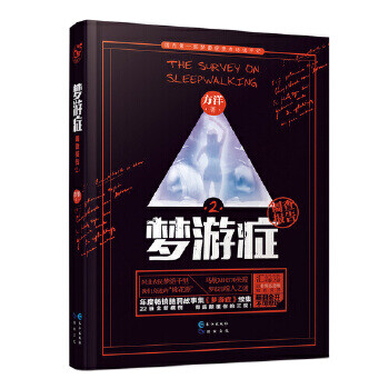 梦游症2【保证正版】