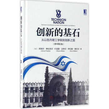 创新的基石