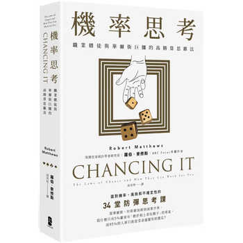 预售 原版进口书 罗伯?麦修斯机率思考：职业赌徒与华尔街巨鳄的高胜算思维法，面对机率、风险和不确