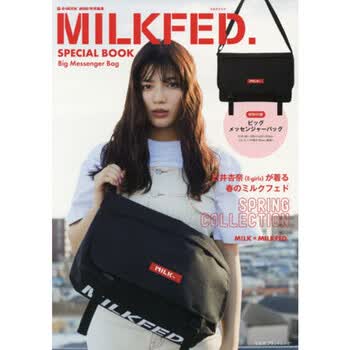 【日文杂志】MILKFED 石井杏奈 附赠封面同款女生黑色斜挎包休闲时尚单肩包