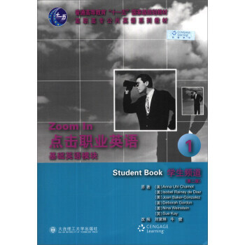Zoom In点击职业英语 基础英语模块 1 学生频道(第二版)