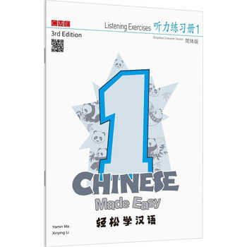 预售 马亚敏轻松学汉语（第三版）简体听力练册一三联 香港原版