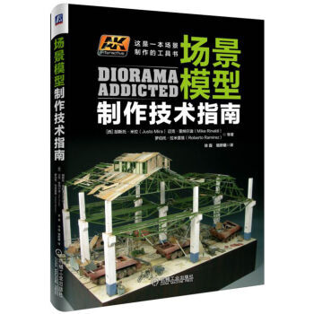 场景模型制作技术指南