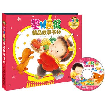 婴儿画报精品故事书6 金波　等著,李红专　绘