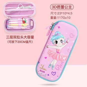 文具盒男孩子小学生铅笔盒幼儿园可爱创意笔袋儿童多功能铅笔袋3D 芭蕾公主【立体印花-防水防脏防摔】
