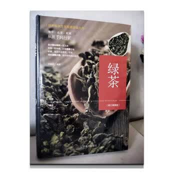 绿茶(精装)烹饪/美食  图书