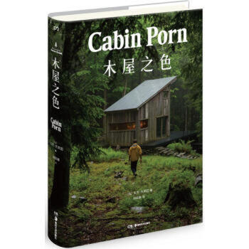 木屋之色 [美]扎克·克莱因（ZachKlein）,刘丽娜  湖南美术出版