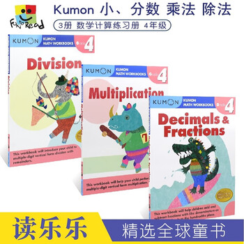 Kumoon公文式教育Calculation Math Workbooks小学数学训练 英文原版进口 4年级 数学计算训练套装3册