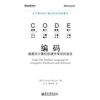 编码【正版图书】