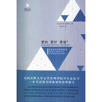 更快  更好  更省？