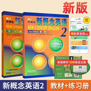 新版 附扫码音频 新概念英语2+练习册共2本 实践与进步正版教材教程图书朗文外研社英语学习英语教材英