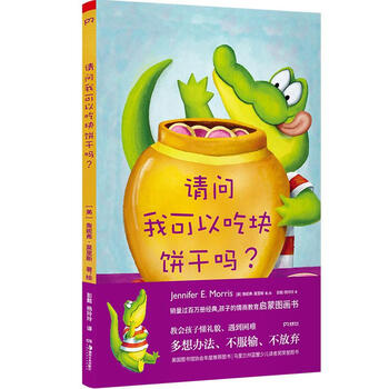 请问我可以吃块饼干吗
