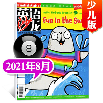 英语沙龙杂志少儿版2022年6月新【另有7月预售及2021年往期可选】小学生中高年级英语教材中英文双语口语阅读过期刊【单本】 2021年8月