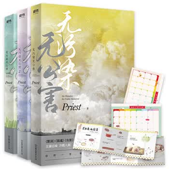 无污染无公害（套装全3册）