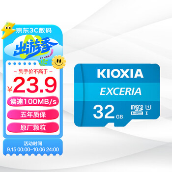 铠侠（Kioxia）京东自营旗舰店 - 京东