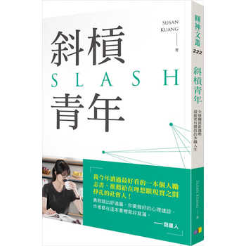 在途 Susan Kuang斜杠青年职涯新趋势 迎接更有价值的多职人生圆神