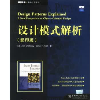 设计模式解析