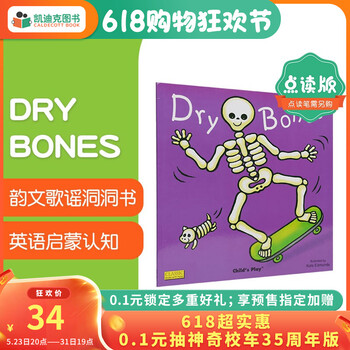 点读版Dry Bones廖彩杏书单Child's Play韵文歌谣洞洞书 英文原版绘本【平装】# 廖彩杏书单点读版平装