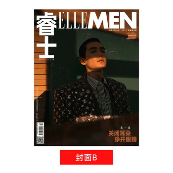 ELLEMEN睿士杂志 2021年9月 朱一龙B封面
