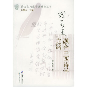 刘若愚
