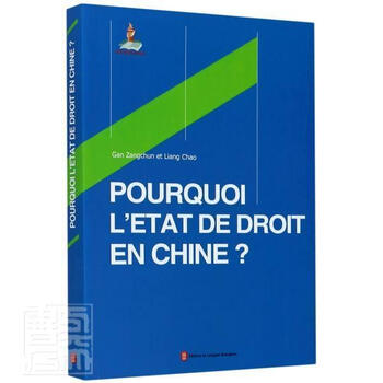 包邮：法治的中国道路（法文版）外语学习社会义法治研究中国法文 图书