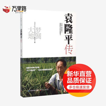 梦圆大地