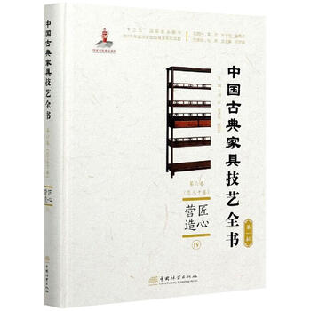 匠心营造 4
