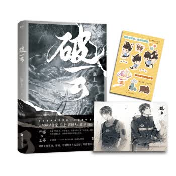 破云【正版图书】