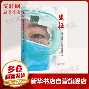 出征