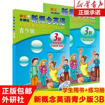 新概念英语青少版入门级A/B/1A1B/2A2B（学生用书+练习册）点读版 幼儿英语启蒙教材 3B 教材+练习册