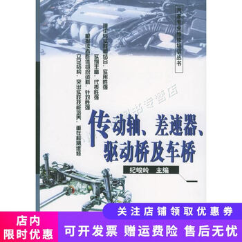 传动轴差速器驱动桥及车桥