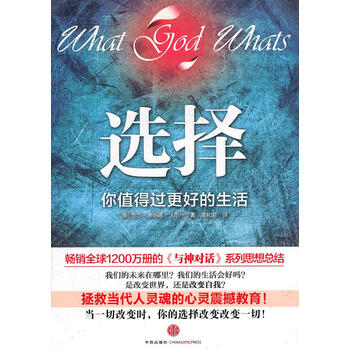 选择:你值得过更好的生活