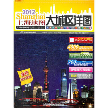 上海地图--大城区详图
