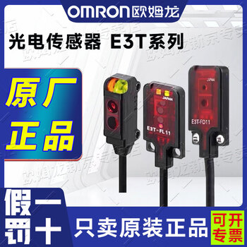 进口欧姆龙光电传感器 E3T-FD11 FD12 FT12 FT22 FD13 FD14 E3T-FT13【图片 价格 品牌 报价】-京东